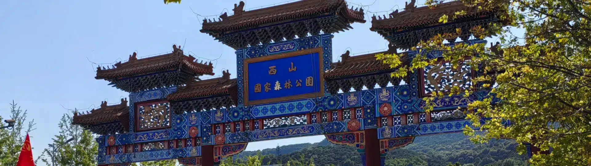 The Beijing’s Western Hills