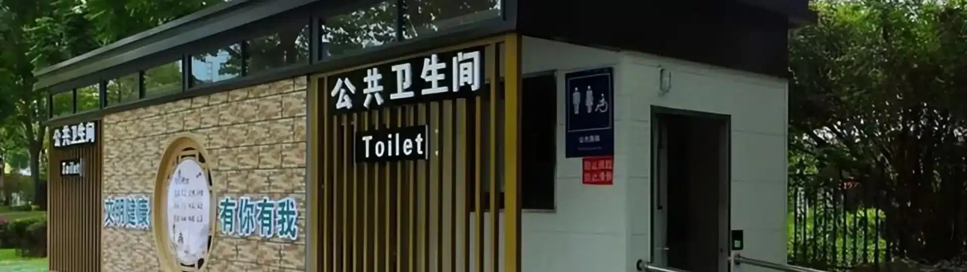 The Guide to Public Toilets in China - How to Find and Use