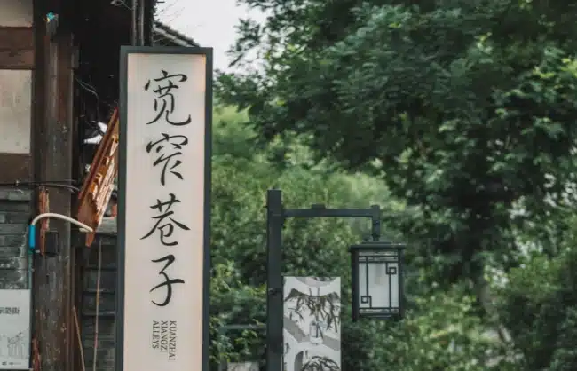 5 Days Chengdu Winter Tour to Xiling Snow Mountain